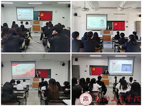 管理学院党委下属各学生党支部开展拟发展对象述责答辩大会 党建思政 福州工商学院 管理学院