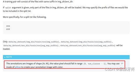 日常学习 Mmsegmentation处理数据集和图片格式mmsegmentation测试集 图片格式 Csdn博客