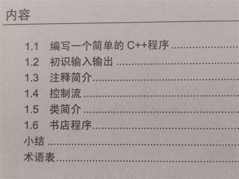 从零开始的游戏开发学习 《cprimer》02 知乎