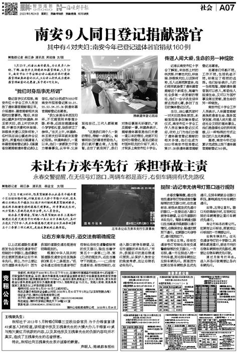 海峡都市报数字报 社会