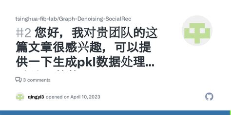 您好我对贵团队的这篇文章很感兴趣可以提供一下生成pkl数据处理代码吗谢谢 Issue tsinghua fib lab Graph Denoising SocialRec