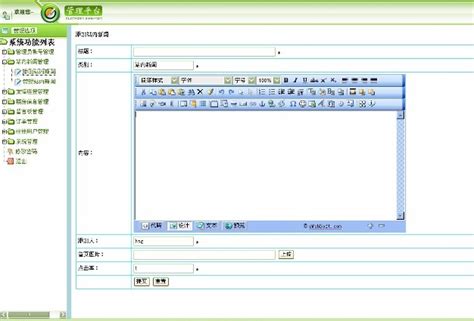中天公司房地产销售管理系统
