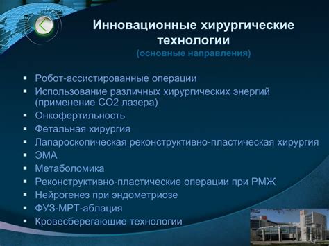 Технология направления