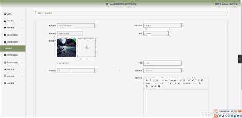 基于flaskvue框架的旅游景区预约管理系统 开题论文程序 计算机毕设 Csdn博客
