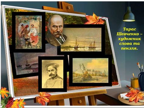 РМ №7 Письмовий твір опис зовнішності людини за картиною українського художника Т Шевченка М