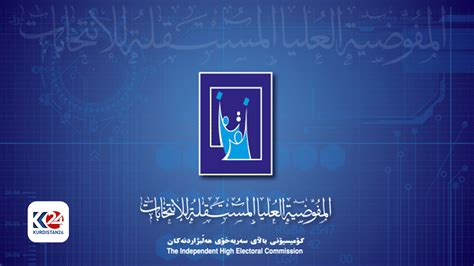 ئەنجوومەنی کۆمیسیاران وادەی بانگەشەی هەڵبژاردن دیاری دەکات