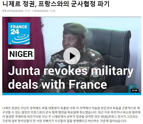 아프리카의 전운 니제르 바그너와 계약했다는 소식과 시에라이온 쿠데타 적발 미스터리공포 에펨코리아