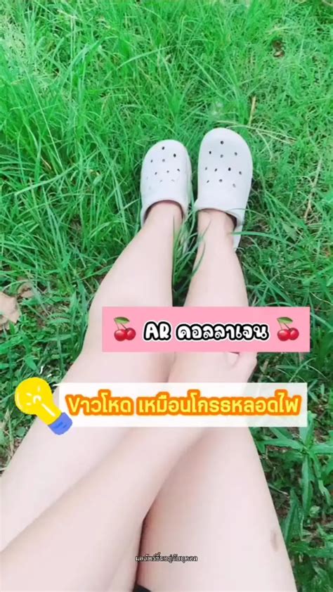 ขาวโหด เหมือนโกรธหลอดไฟ💡 วิดีโอที่เผยแพร่โดย Ar Lemon8