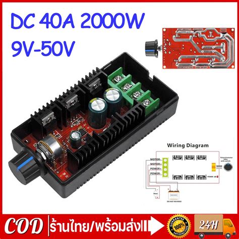 12v 24v 48v 2000w Max 10 50v 40a จอ Dc ตัวควบคุมความเร็ว Pwm Hho Rc Controller Shopee Thailand