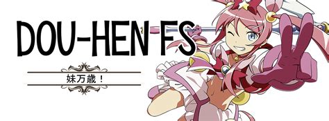 Dou Hen Fs
