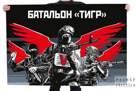 Боевой флаг батальона "Тигр" - купить Флаг по выгодной цене в интернет ...