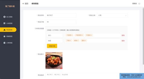 基于javaspringboot的外卖系统java毕业设计从戎源码网从戎源码网