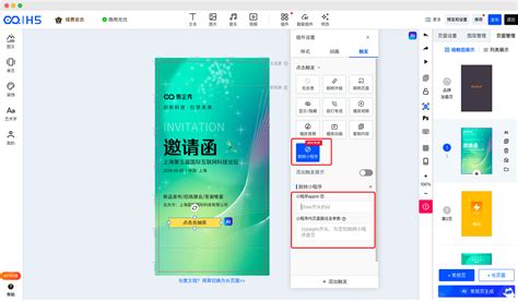【20230907更新】外链支持跳转小程序啦！ 易企秀功能更新 易企秀
