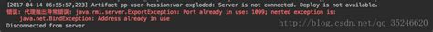 出现rver exportexception 异常的原因及解决方法 csdn博客