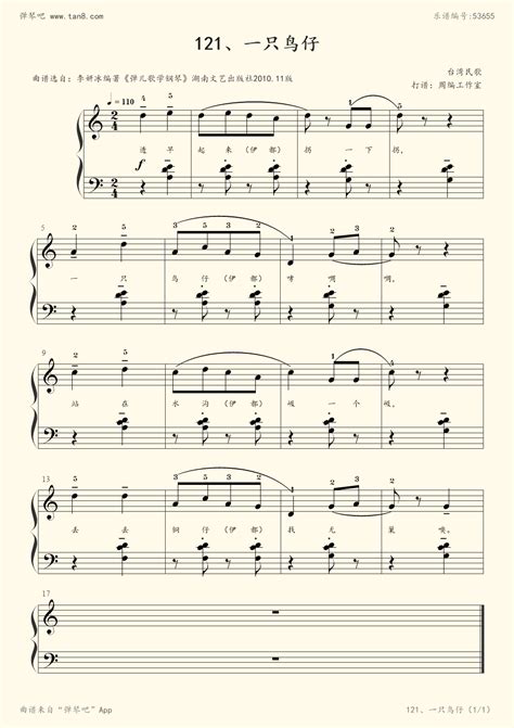 121、一只鸟仔[台湾民歌] Z0221