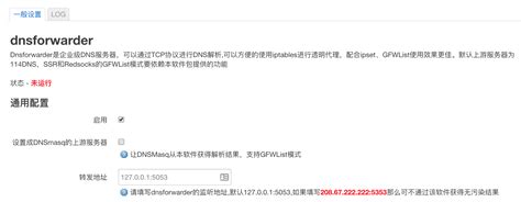 Dnsforwarder仍然不能正确运行！ · Issue 897 · Coolsnowwolflede · Github
