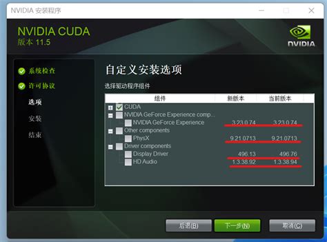 windows 11 cuda 配置 cuda windows11 csdn博客