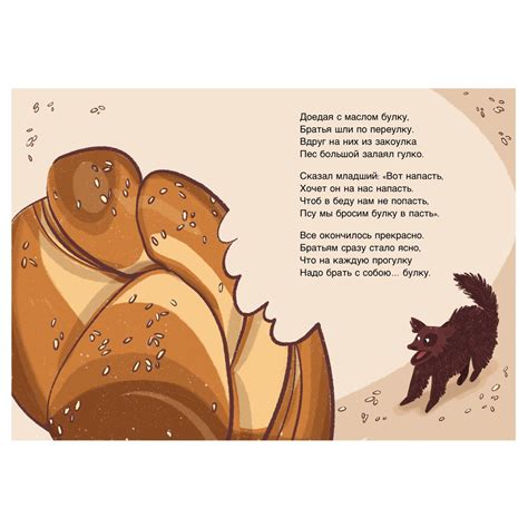 Иллюстрация Книжный разворот к стиху Д Хармса в стиле детский