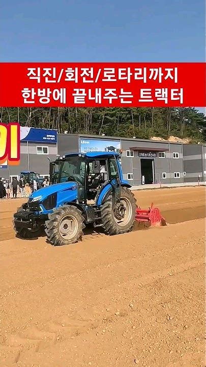 직진회전로터리까지 한번에 끝내주는 Ls자율주행트랙터 Youtube