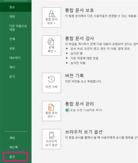 엑셀 매크로 차단 해제 방법 모두 모아봤습니다 네이버 블로그 엑셀 매크로 차단 해제 방법 모두 모아봤습니다 네이버 블로그