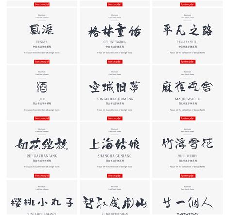 99999款设计师必备字体
