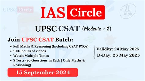 UPSC Circle Online Examination Platform