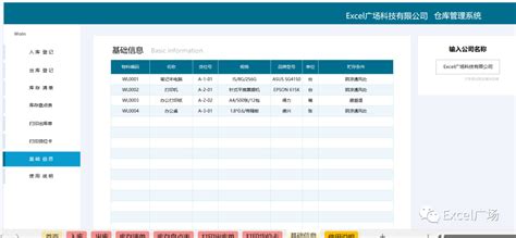 Excel