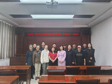 自治区“百名专家走进盟市旗县科普传播行”暨2023年通辽市“科技工作者服务基层 助力乡村振兴”行动秋季活动走进科尔沁区 图片新闻 通辽