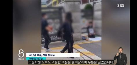사이버 학폭에 떠난 중1 딸…주저앉은 아빠 무릎 꿇은 오빠 지금국내엔 네모판
