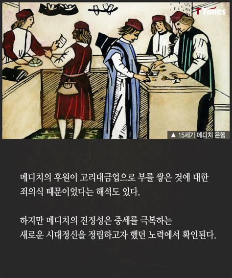 중세와 르네상스 경계를 가른 어느 ‘가문 이야기 티타임즈