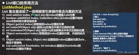 Java学习笔记6 Csdn博客