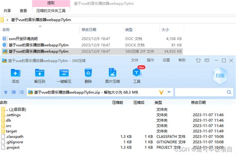 基于vue的音乐播放器webapp 源码 开题 基于vue的webapp音乐 csdn博客