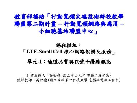 Lte Ltesmall Cell Lte Mobile Access Adaptive Modulation