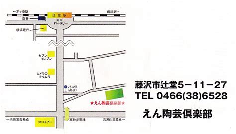 えん陶芸倶楽部作陶展 癒やし 陶芸広場陶芸広場
