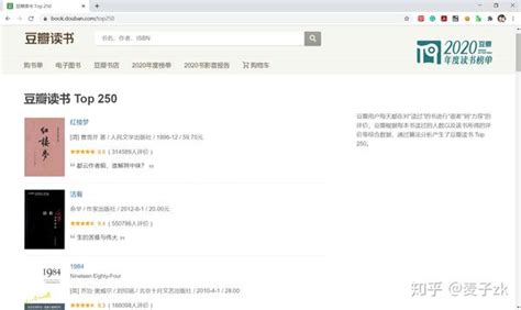 python selenium爬取豆瓣读书top250 知乎