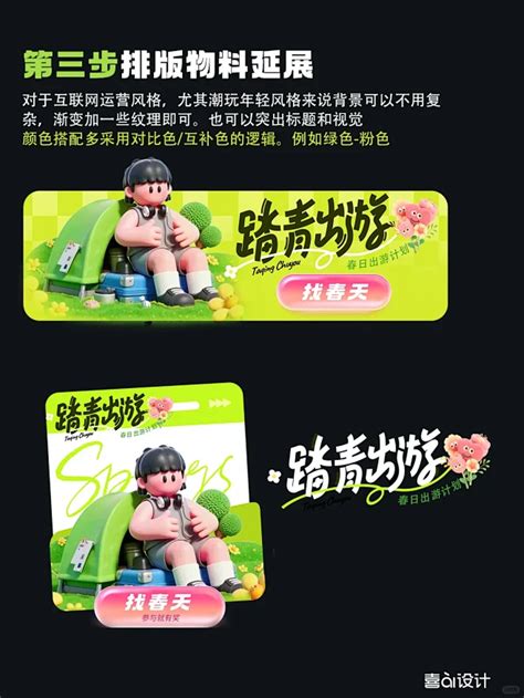 大厂设计用ai搞定潮酷运营视觉｜附教程 小红书 花瓣网