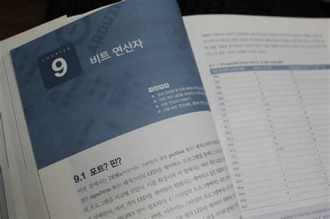 아트멜 스튜디오와 아두이노로 배우는 Atmega328 프로그래밍 책 리뷰 마이크로컨트롤러 공부