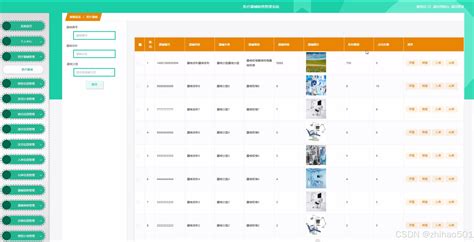 2025年计算机毕业设计springboot 医疗器械销售管理系统医疗器械售卖系统设计 Csdn博客