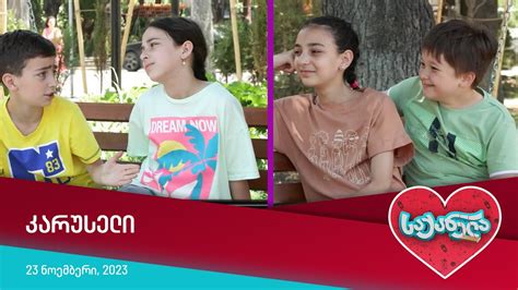 საქანელა კარუსელი Youtube