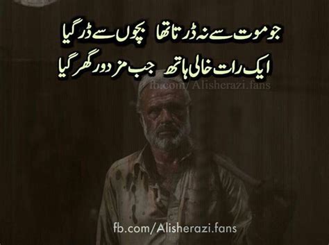 Pin By Nauman Tahir On Poetry Urdu Poetry Poetry Beautiful Words