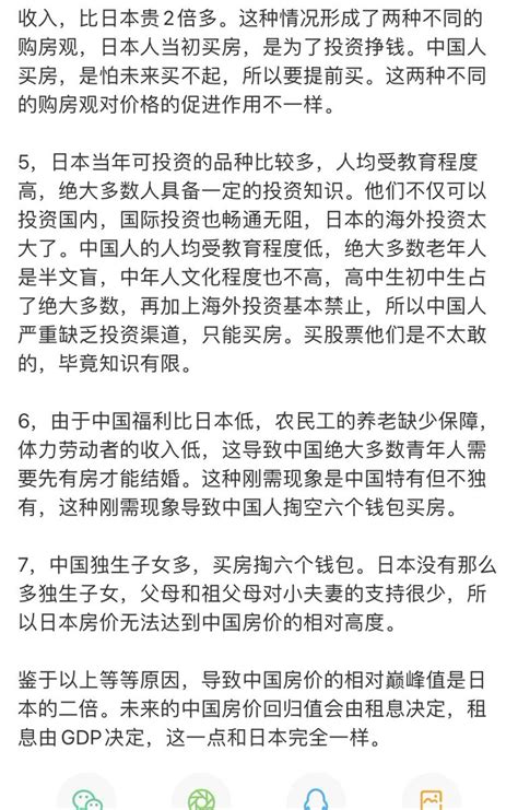 左手墨迹 On Twitter 为什么中国房价涨得远比当年日本高？还得在产权上找原因。