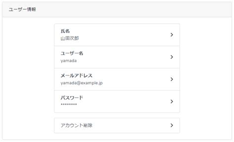 【laravel7でユーザー認証6】ユーザーの情報を表示・変更する設定画面を作成する Laravel Qiita