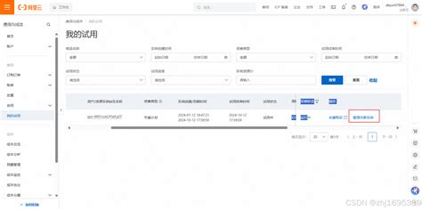 Springboot项目部署到云服务器（超级清晰通透版）springboot部署到服务器 Csdn博客
