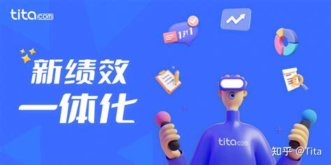 年中绩效评估，怎么做才最给力？ 知乎