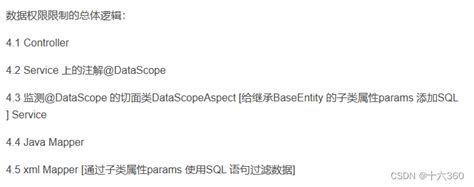 以ruyi为例介绍spring Aop（面向切面编程）ruoyi的自带的aop Csdn博客
