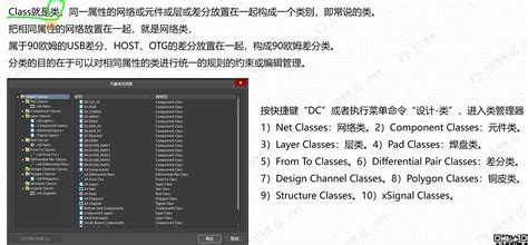ad24 class、飞线、pcb nets的管理及添加、层的管理 ad pcb器件加入类 csdn博客
