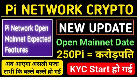 pi network latest update today pi network new update pi network good news pi coin price in india