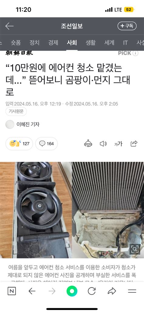 정말 속상한 에어컨청소의 현 상황 경상남도 창원시 마산회원구 양덕동 비즈프로필