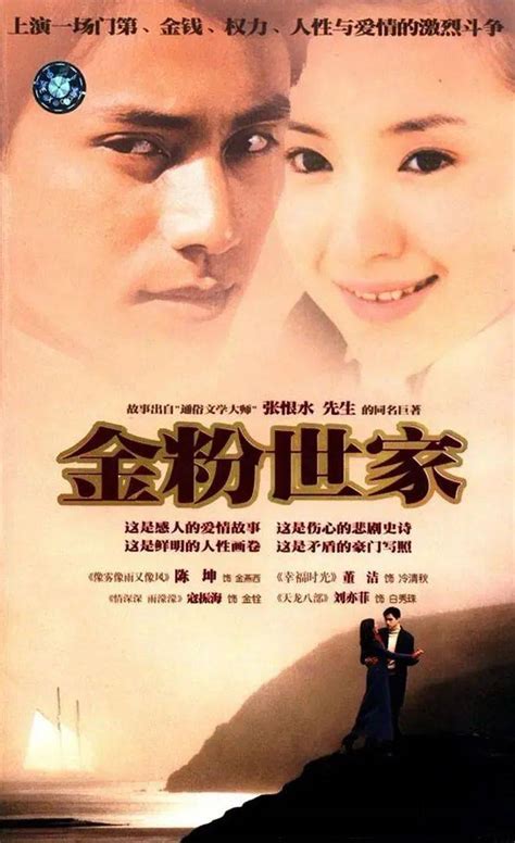 金粉世家最好的姐姐，四姐道之退圈，五姐敏之绝美，六姐润之回归金燕西