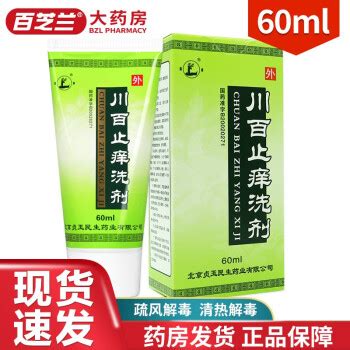 不能上架鹿康 川百止痒洗剂 60ml 疏风解毒 清热解毒 燥湿杀虫 外阴瘙痒止痒 1瓶装图片 价格 品牌 报价 京东